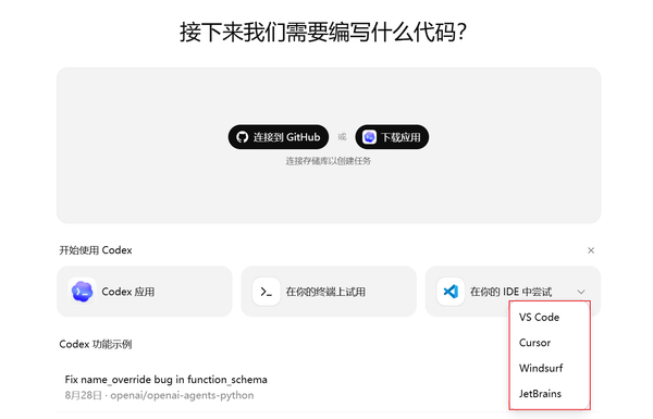 Windows平台下VScode登录codex插件失败提示“Token exchange failed: 403 Forbidden”以及 ...